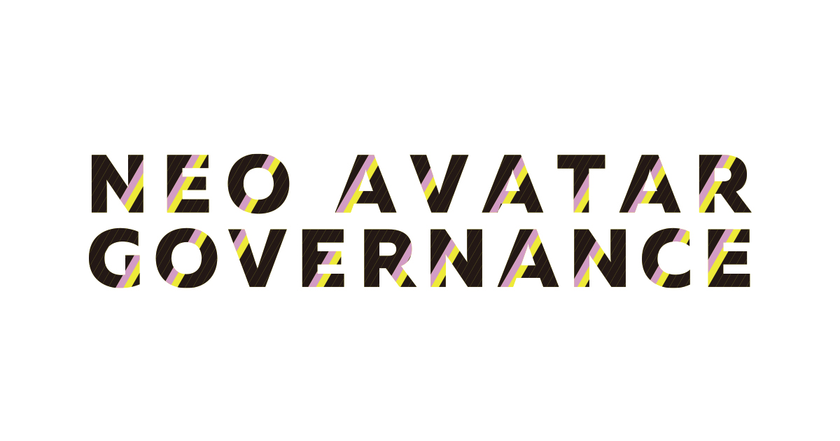 NEO AVATAR GOVERNANCE | ネオ アバター ガバナンス